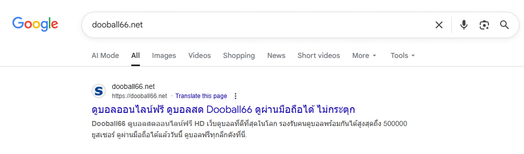 แจ้งทางเข้า Dooball66 (ดูบอล66) ล่าสุด - บ้านกีฬา