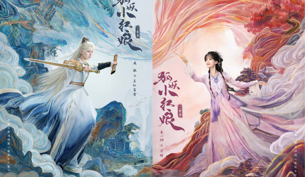เล่ห์รักเพลงดาบ Sword and Beloved (2025) มหากาพย์ความรักและคมดาบแห่งโชค ...