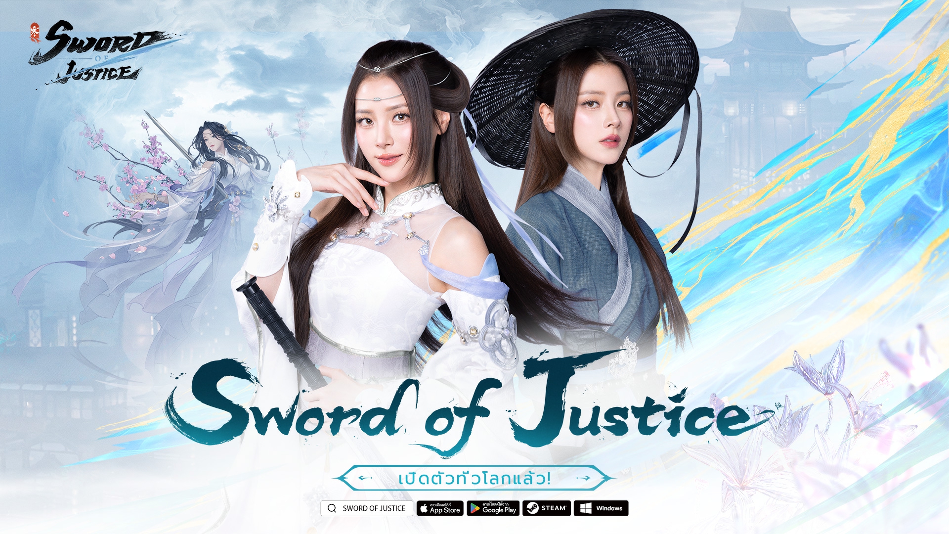 Sword of Justice Code แจกโค้ด รหัสเกมล่าสุด (November 2025) รวมทุกไอเทม ...